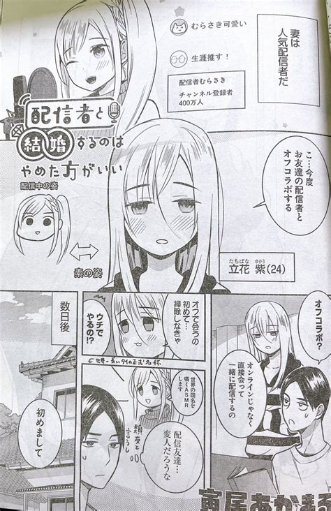 「宣伝大丸・松坂屋depacoさんで 「それいけコスメフロア責任者」更新されました。 コスメフロア責任者のお仕事はba」寅尾あかまるの漫画