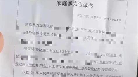 妇联回应女子称结婚两年被家暴16次多部门已介入 凤凰网视频 凤凰网