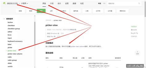 小程序：picker View选择器快速滚动，确认时，”值显示错误“ 阿里云开发者社区