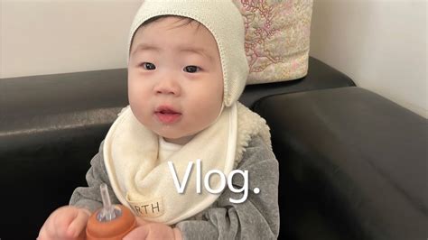 Vlog 엄마따라 카페투어 하는 8개월 아기 일상 아빠랑 듣는 문센 수업을 살짝 곁들인 잘 먹는 아기랑 외출하기 나중에 내가 보려고 기록하는 채오니 일상👶🏻