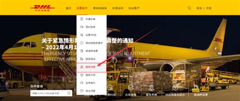 Dhl快递如何查询发货地址是否偏远？偏远费是多少呢？ 知乎