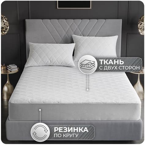 Наматрасник защитный VarFabric 160x200 - купить по низкой цене с ...