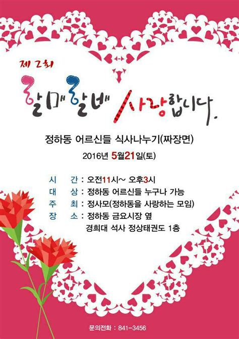 안동 문화의 거리 깜놀 이벤트 Band