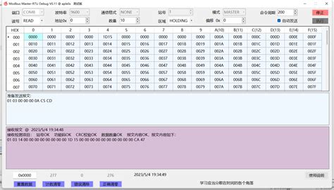 【正点原子stm32战舰v4开发板体验】modbus测试 正点原子学习小组 电子技术论坛 广受欢迎的专业电子论坛