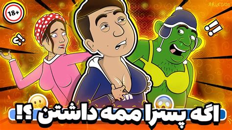 اگه پسرا ممه داشتن 😂😂😂 Youtube