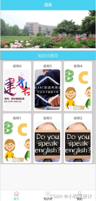 基于微信小程序的刷题系统的设计与实现 刷题小程序后台管理员页面用什么写 csdn博客