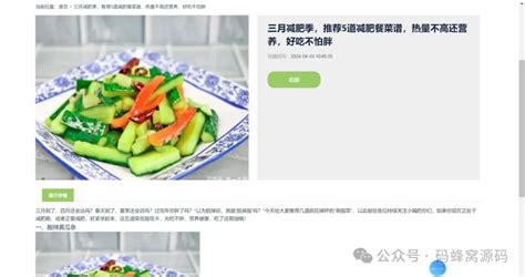 【开题报告论文源码】基于springbootvue 的减肥管理系统的设计与实现 Csdn博客