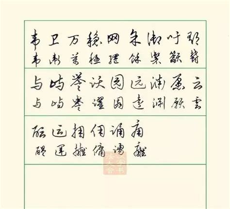 钢笔行书笔画 钢笔楷书字帖基本笔画 钢笔字基础笔画 大山谷图库