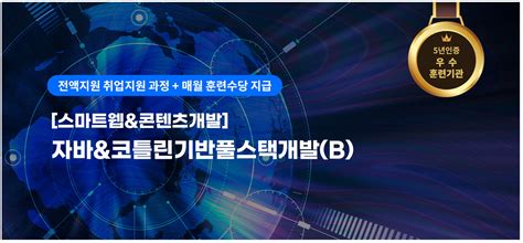 부산it교육센터 실무프로젝트기반 풀스택스프링 리액트 앱 개발자 양성 4기 공모전 대외활동 링커리어