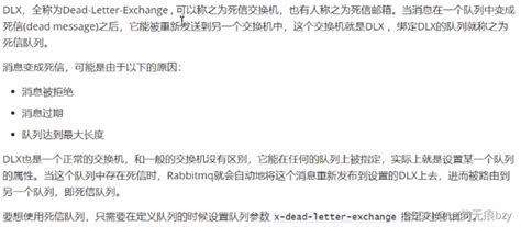 Mq设置过期时间、优先级、死信队列、延迟队列mq设置消息过期时间 Csdn博客