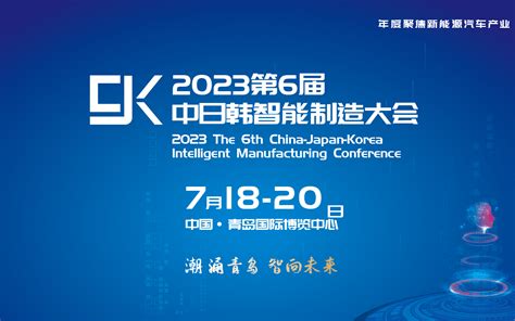 智能制造会议排行榜2020年智能制造相关大会推荐活动家