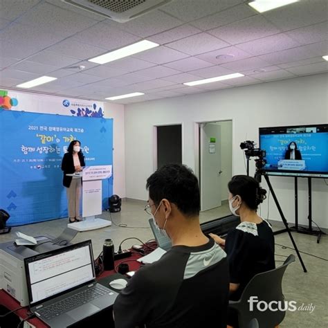 세종시교육청 장애영유아교육 함께 고민해요 포커스데일리