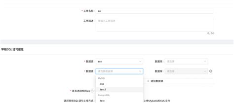 创建工单时选择第一项数据源 若想选择其他类型的数据源 只能通过刷新浏览器或者重置表单才能实现 · Issue 1157 · Actiontechsqle · Github