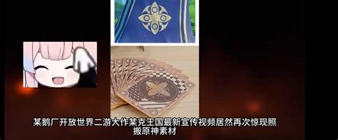 科韵路精神研究员 的想法 当冰清玉洁的企鹅被人发现照搬素材时~ 🤓👍原视频打马赛克，随后打版权炮防止扩散（关键词：洛克王… 知乎