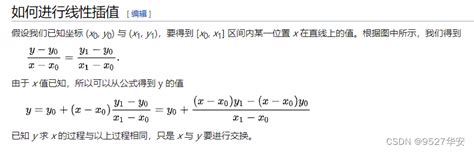 Fpga图像处理hls实现三种图像缩放算法，线性插值、双线性插值、双三次插值，提供hls工程和vivado工程源码fpga插值算法 Csdn博客