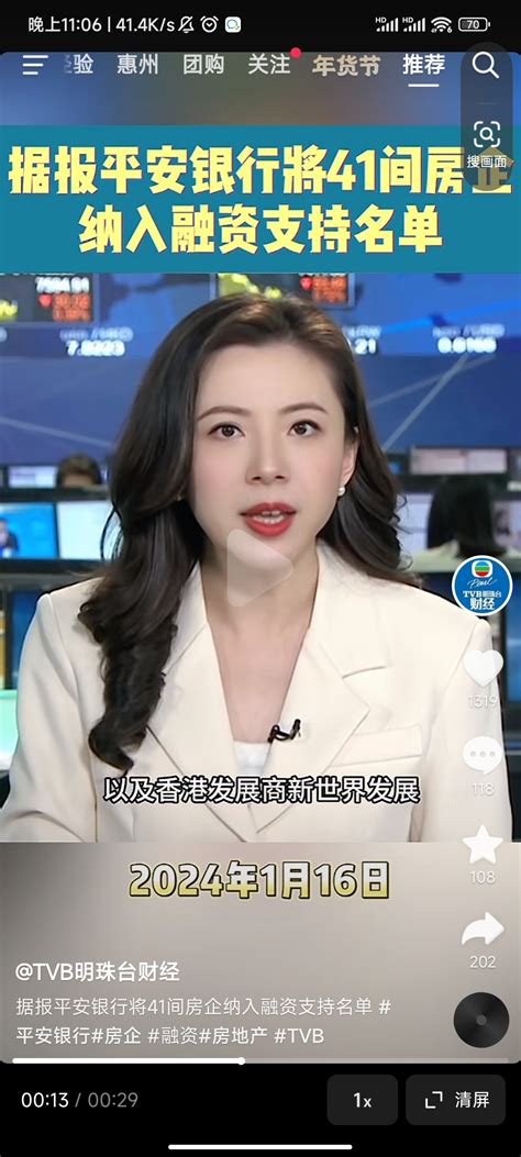 兜底房地产。又是一波下跌！平安银行000001股吧东方财富网股吧