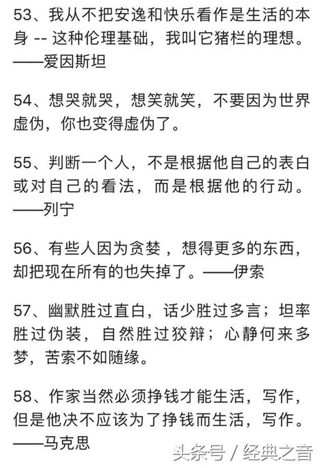 100句人生精選哲理名言 每日頭條