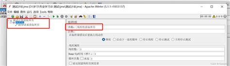 jmeter 2小时搞定入门以及基本使用 含高并发测试，高频率测试 jmeter简单项目 csdn博客