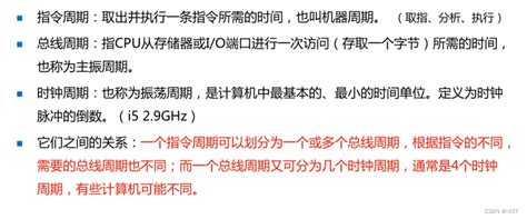 网工学习 总线和总线速率计算 Cpu特性 指令系统 Risc与cisc 流水线技术risc V 指令总线 数据总线 系统总线 Csdn博客