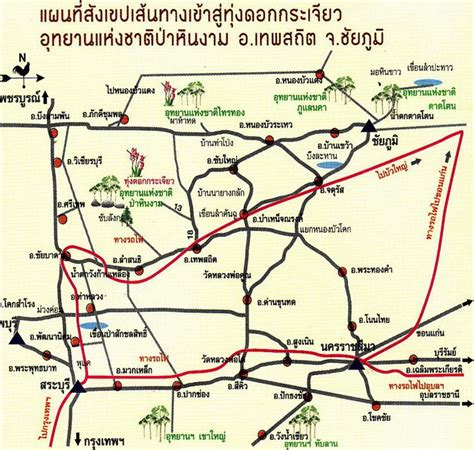 Readme Me ที่นี่ชัยภูมิ 1 Day Trip
