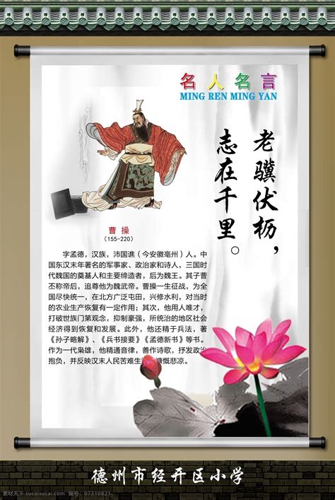 历史名人曹操素材图片下载 素材编号07310821 素材天下图库