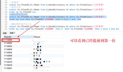 SQLServer 自定义排序 大木瓜 博客园