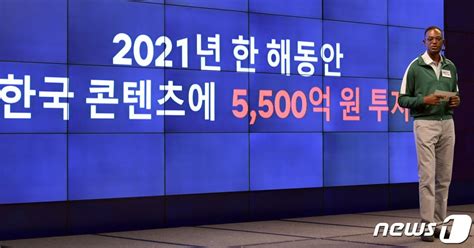 넷플릭스 올해 韓 콘텐츠에 5500억 투자
