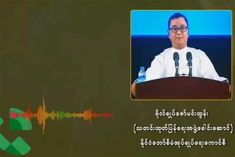 လုပ်ပိုင်ခွင့်အာဏာရှိသူများ၏ အဂတိလိုက်စားမှု ကျူးလွန်ခြင်းကြောင့် ဆုံးရ