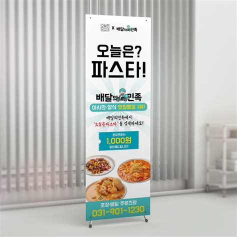 작업사례 음식점 파스타 양식 배달 배너 디자인 무드온디자인