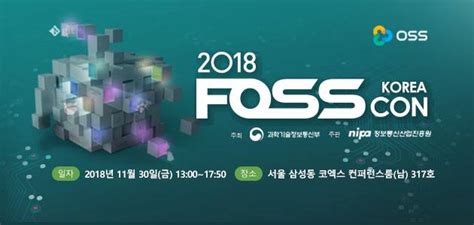 공개sw 역량프라자 국내 Sw기업의 공개sw 활용 성공사례 공유와 공개sw 컴플라이언스 및 거버넌스에 대한 이해증진을 통해 국내외 시장 진출 전략을 소개하고 기업의 Sw