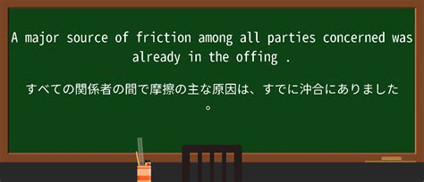 【英単語】in The Offingを徹底解説！意味、使い方、例文、読み方 おもしろい英文法