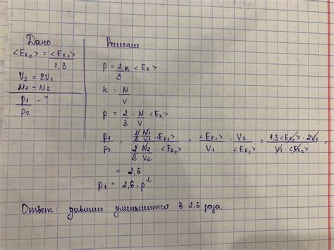 Определите как и во сколько раз Изменится давление идеального газа при переходе из состояния 1