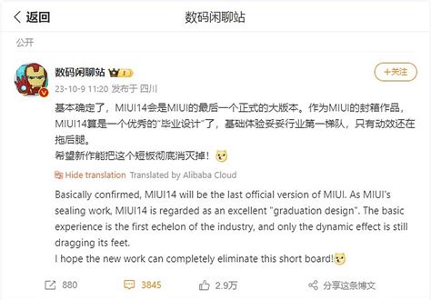 Xiaomi To Launch Mios As Replacement For Year Old Miui Android Skin Tipster Claims