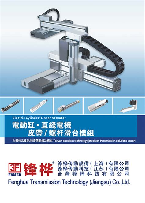 Planetary Gearboxs Catalogs Download 3f Famed에 수록되었다