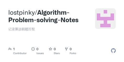 Github Lostpinkyalgorithm Problem Solving Notes 记录算法刷题历程