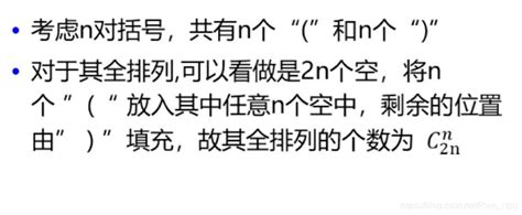 Python合法括号组合的生成合法的括号字符串python Csdn博客