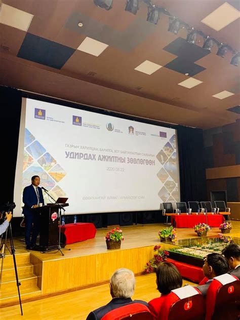 Газрын харилцаа барилга хот байгуулалтын салбарын Удирдах ажилтны зөвөлгөөн Өвөрхангай аймгийн