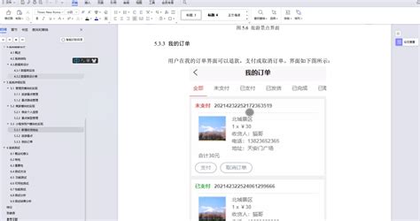 基于javavueuniapp微信小程序智慧乡村旅游服务平台设计和实现乡村旅游助手实现与设计 Csdn博客