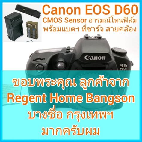 Canon Eos D60 Dslr Cmos Sensor กึ่งมืออาชีพ ไฟล์สวย อารมณ์โทนฟิล์ม พร้อมแบตฯ สาย ที่ชาร์จ Cf