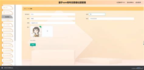 附源码 Javassm计算机毕业设计青年志愿者社团管理36uiu源码程序数据库部署 Csdn博客