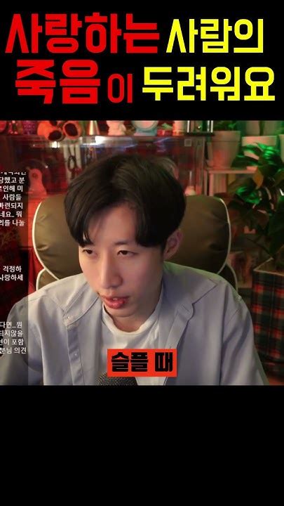 사랑하는 사람의 죽음 Youtube