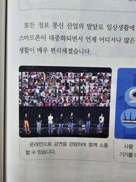 عکس بنگتن توی کتاب درسی مطالعات اجتماعی کلاس ششم کره عکس ویسگون