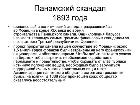 Франция во второй половине Xix начале Xx вв презентация онлайн