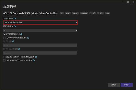 Aspnet Core Mvcでsignalrチュートリアルのチャットアプリを作成する