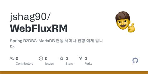 github jshag90 webfluxrm spring r2dbc mariadb 연동 세미나 진행 예제 입니다