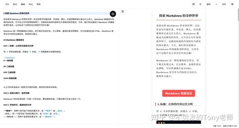Md：一款简洁优雅的微信markdown编辑器 知乎