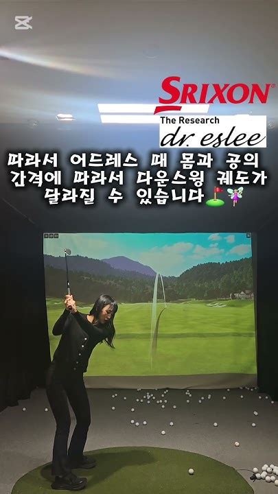 윤나라프로 송파개인레슨 송파골프레슨 수원골프레슨 투어프로 골프스윙 바디스윙 골프레슨 체중이동 아웃인궤도 인아웃궤도 슬라이스교정 Youtube