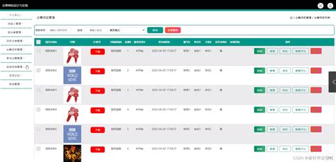 众筹网站设计与实现 JSP java springmvc mysql MyBatis 众筹系统设计的结论 CSDN博客