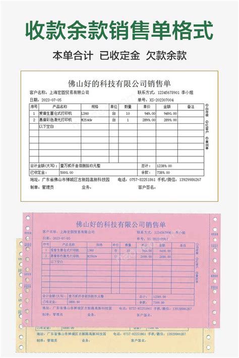常用送货单格式 发货单模板 出入库单打印模板格式下载
