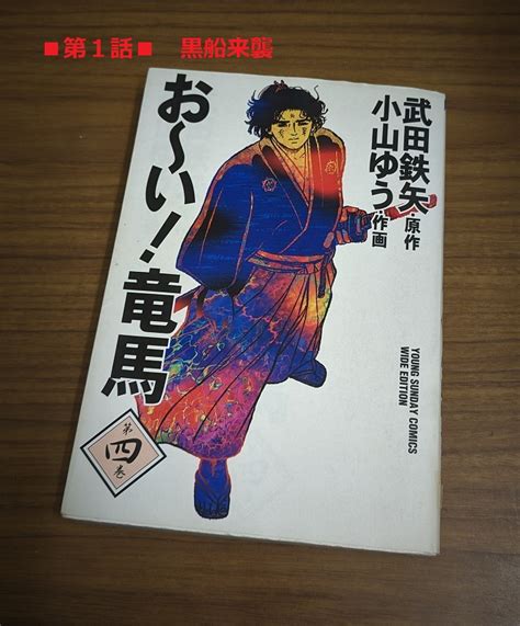 北海道坂本龍馬記念館 on Twitter 風流をこよなく愛し動けば雷電の如く発すれば風雨の如しと評された龍馬の盟友高杉晋作